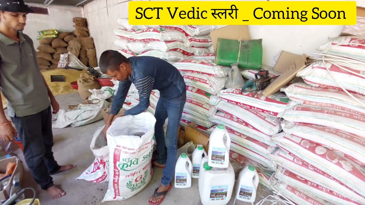 SCT वैदिक स्लरी _ Coming Soon || Soil Charger Technology Vedic || क्रषि ...