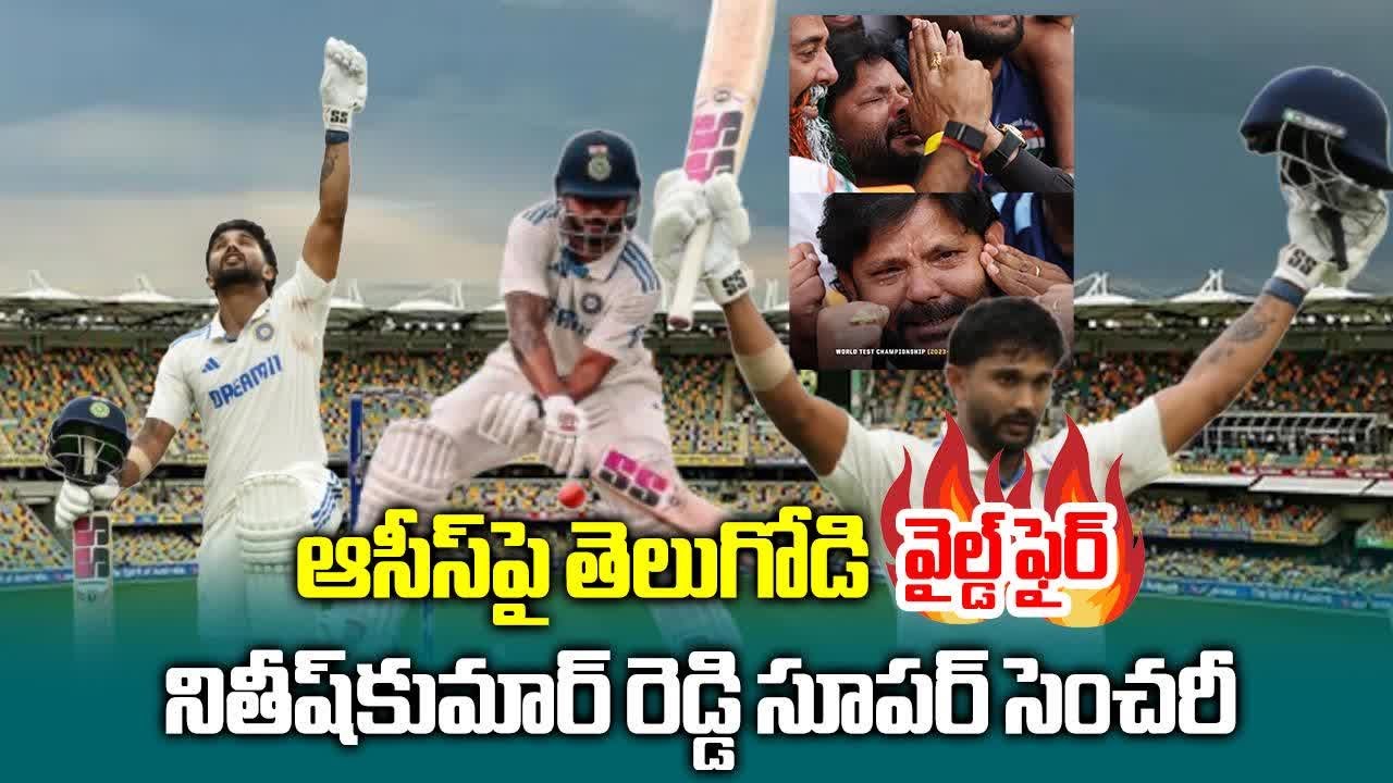 Nitish Kumar Reddy SUPERB 1st Ever Century against Australia, Test ...