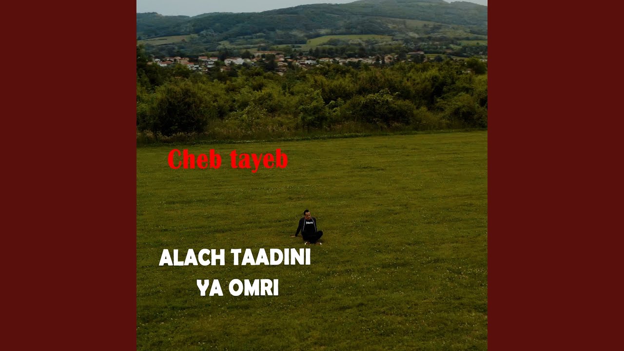 ALACH TAADINI YA OMRI - YouTube