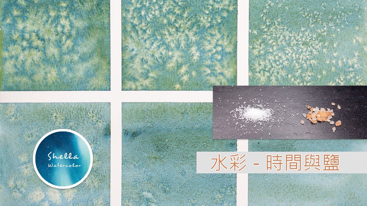 水彩鹽Salt and time in Watercolor - YouTube