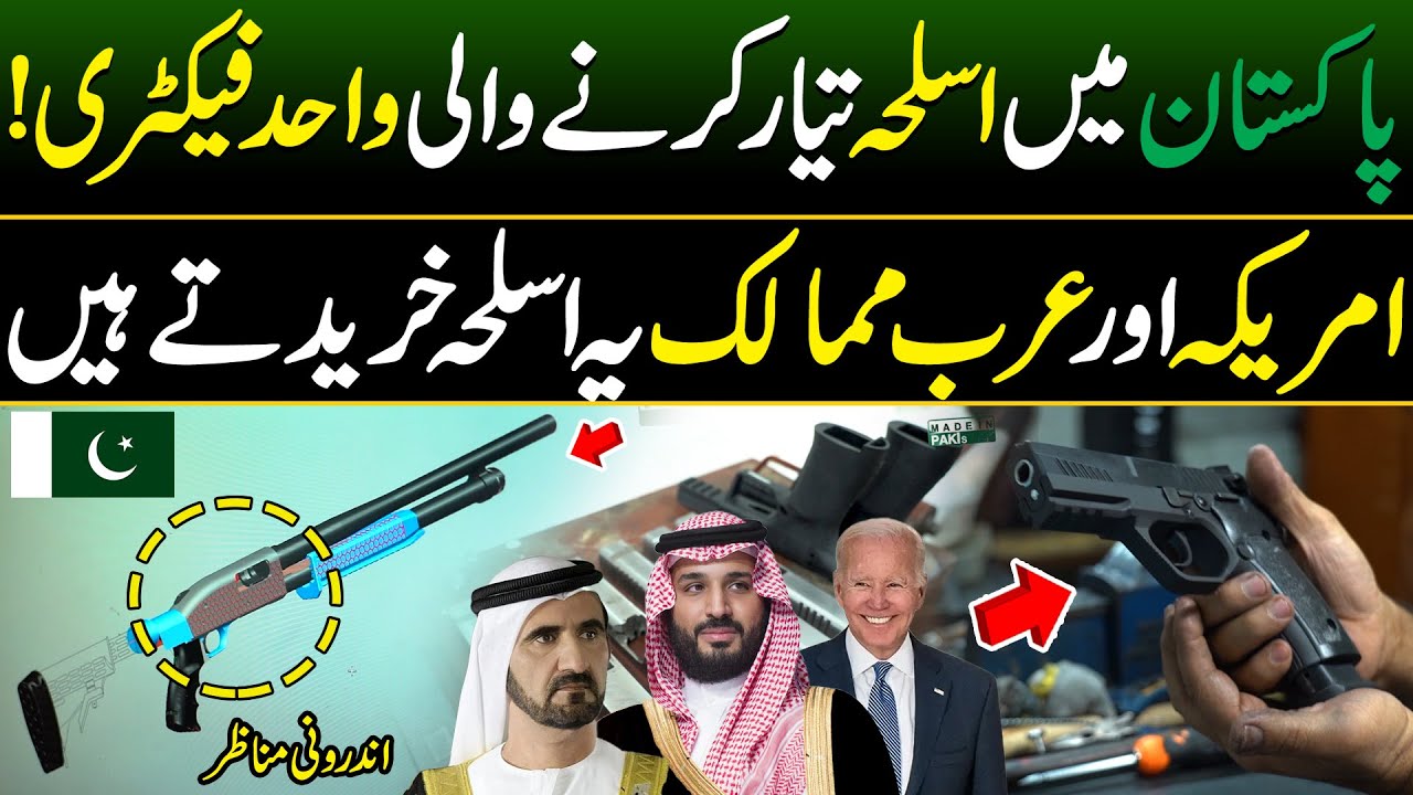 Pakistan's Largest Guns and Pistol Making Factory | US and All Arab ...