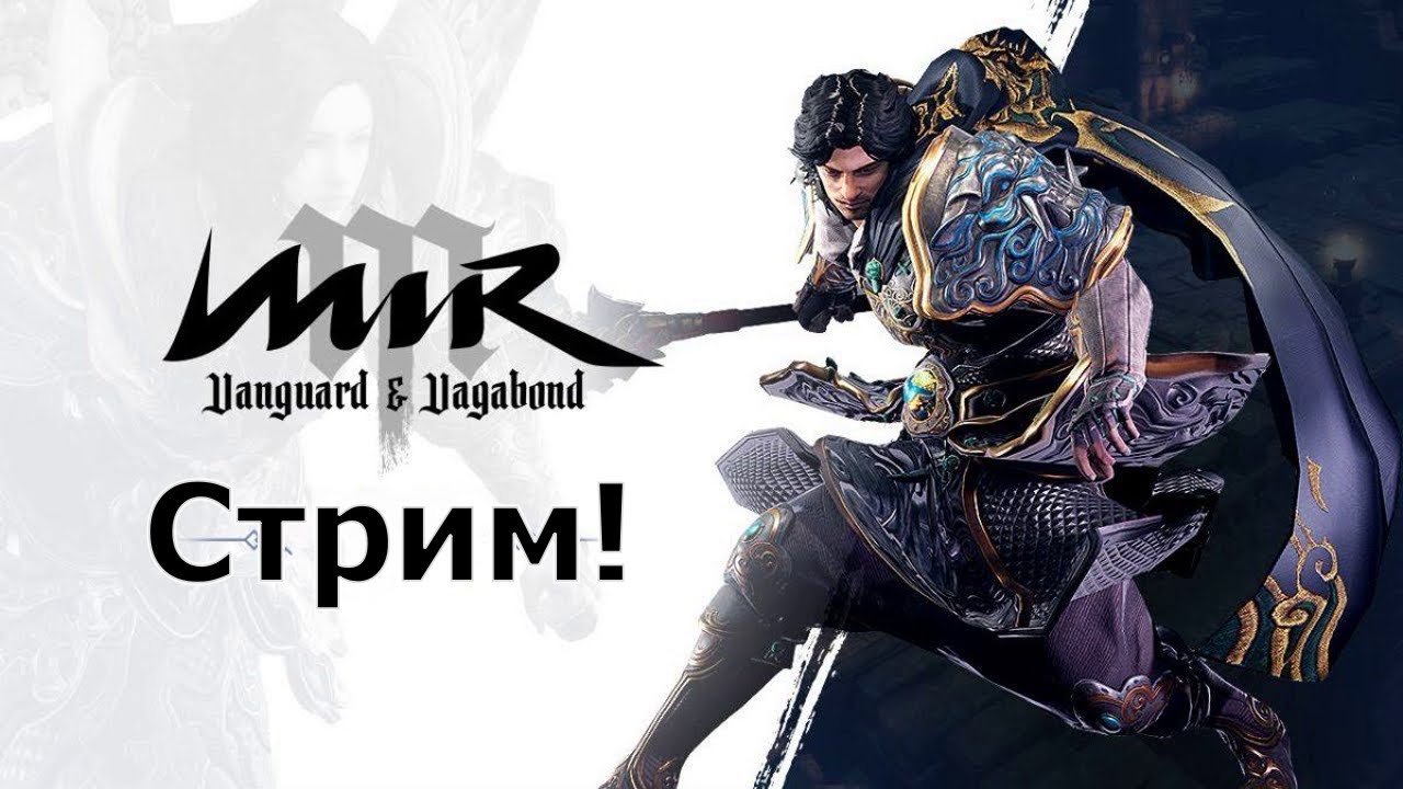 🔴 MIR M - Пробуем новую шикарную MMORPG с заработком! PC / IOS ...