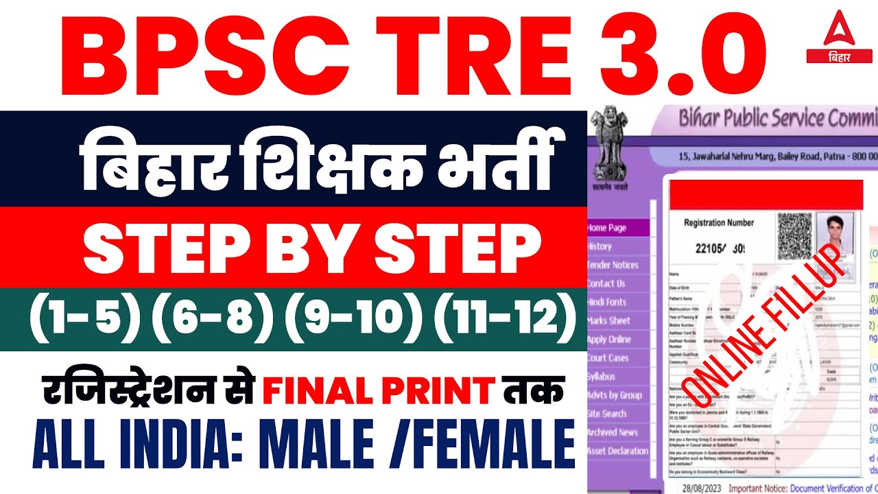 BPSC TRE 3.0 Form Fill Up | Bihar Teacher Vacancy 2024 Form Kaise Bhare ...