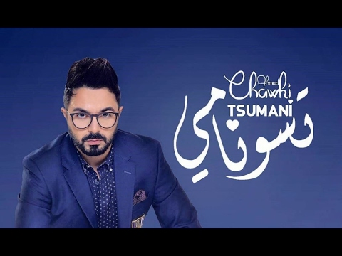 Ahmed Chawki - Tsunami Song (Cover By MrZain Qureshi)