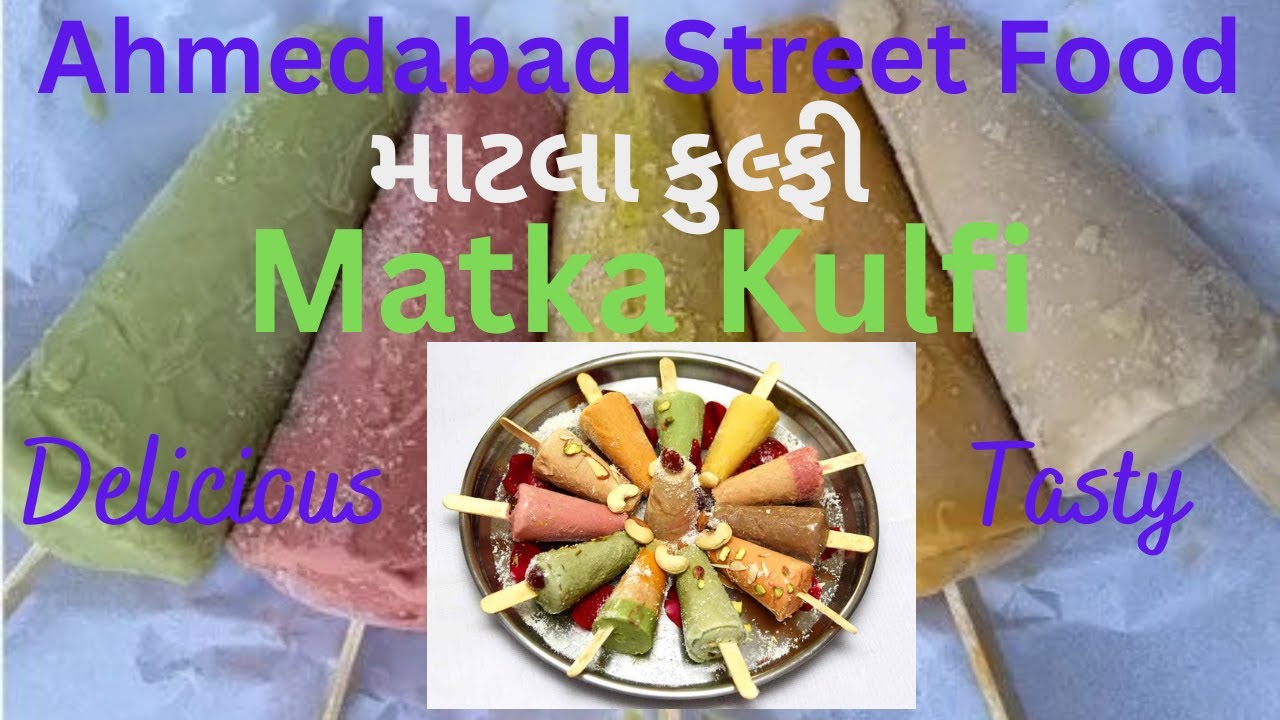 Ahmedabad Street Food | Matla Kulfi | Matka Kulfi | Matla Gulfi # ...