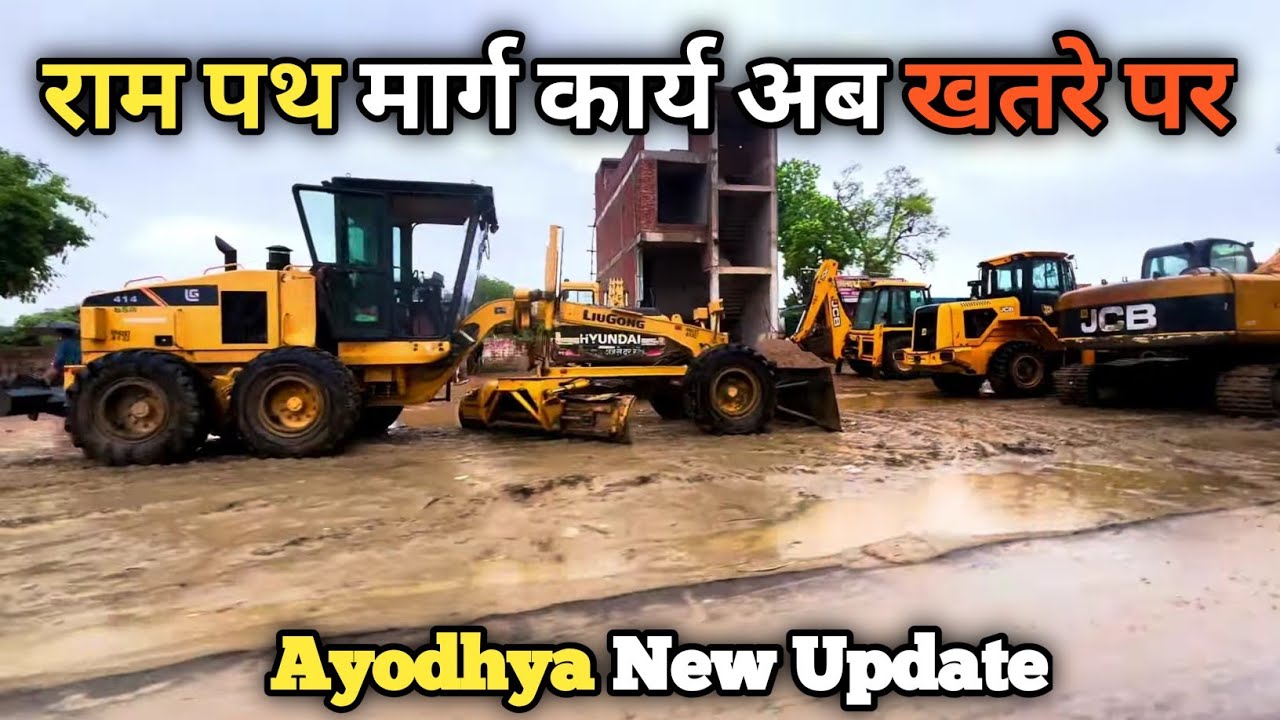 Ayodhya Ram Path Road Widening Project Update।। Ram Path Road ...