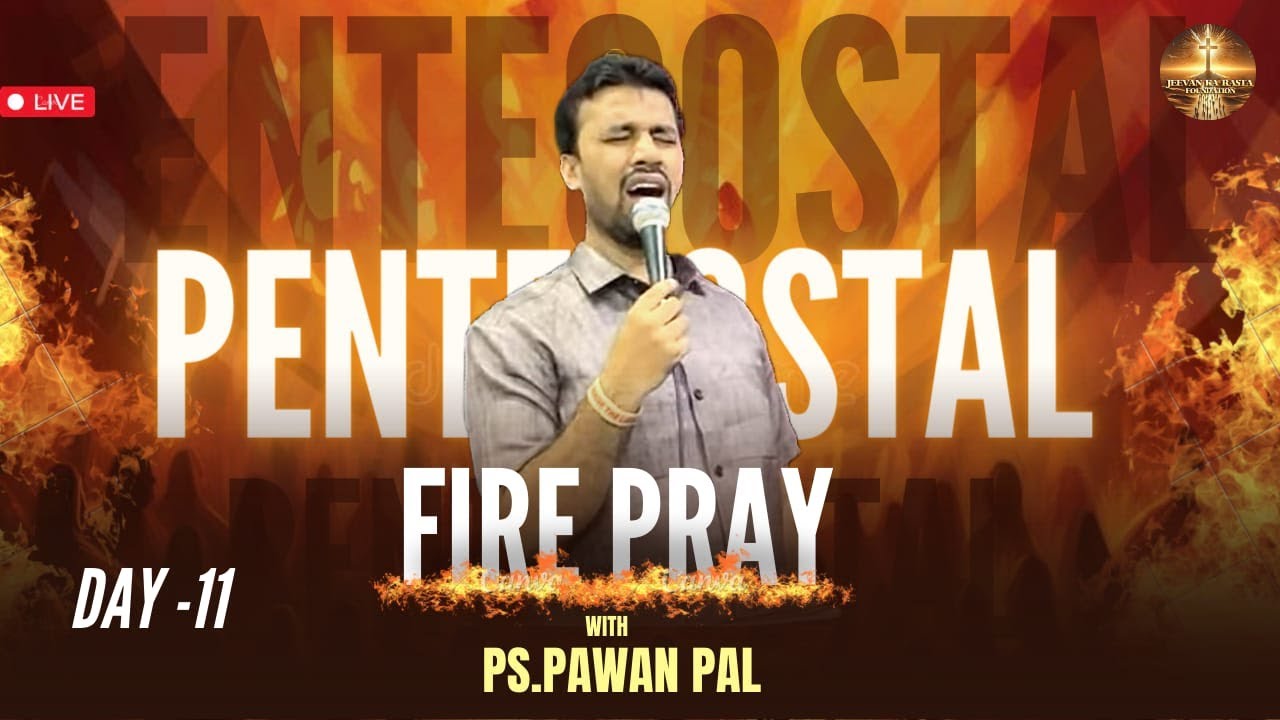 🔥𝟱𝟬 𝗗𝗔𝗬𝗦 𝗣𝗘𝗡𝗧𝗘𝗖𝗢𝗦𝗧𝗔𝗟 𝗙𝗜𝗥𝗘 𝗣𝗥𝗔𝗬𝗘𝗥🔥𝗗𝗔𝗬-𝟭𝟭| 𝗣𝘀.𝗣𝗔𝗪𝗔𝗡 𝗣𝗔𝗟 | - YouTube