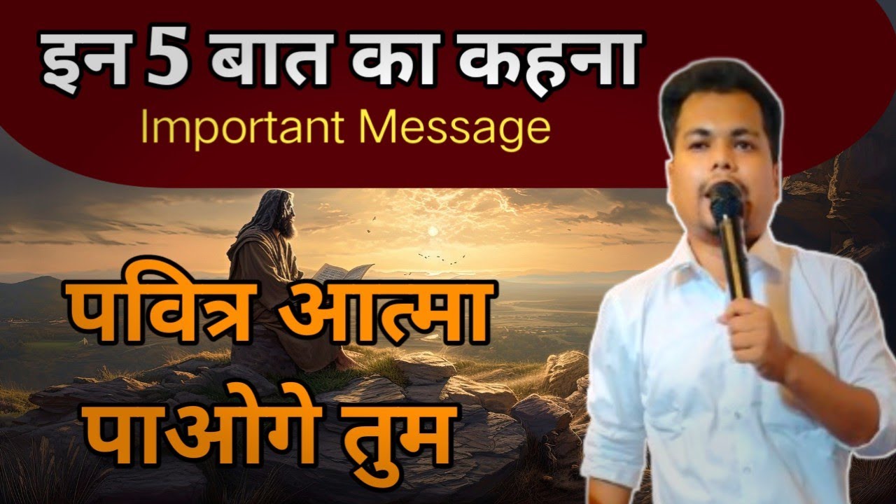 👉 Important Message| Holy Spirit|Prophet Pradeep David - YouTube