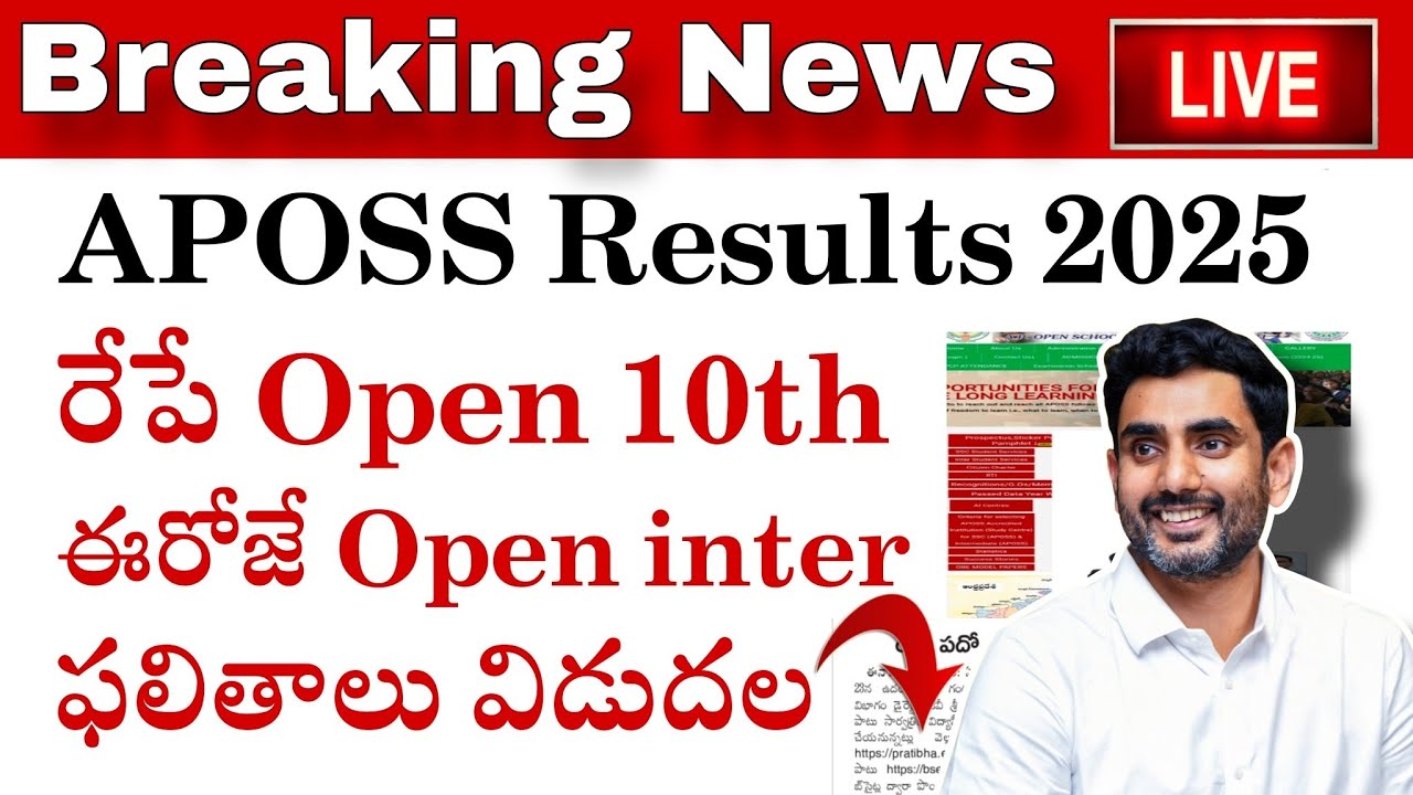 AP Open Inter Results Out 🥳💯 || AP Open 10th Results Release date ...