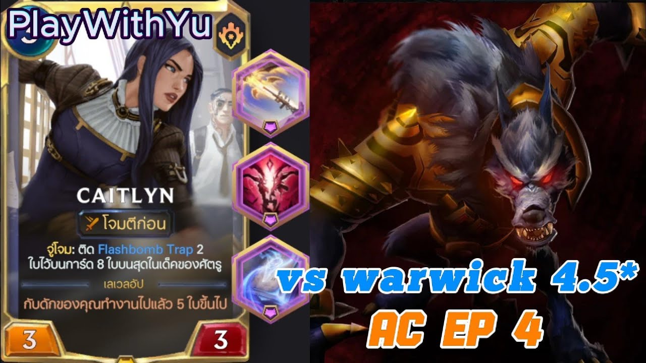 Caitlyn vs warwick 4.5* ARCANE EP.4 | Path of Champions - YouTube