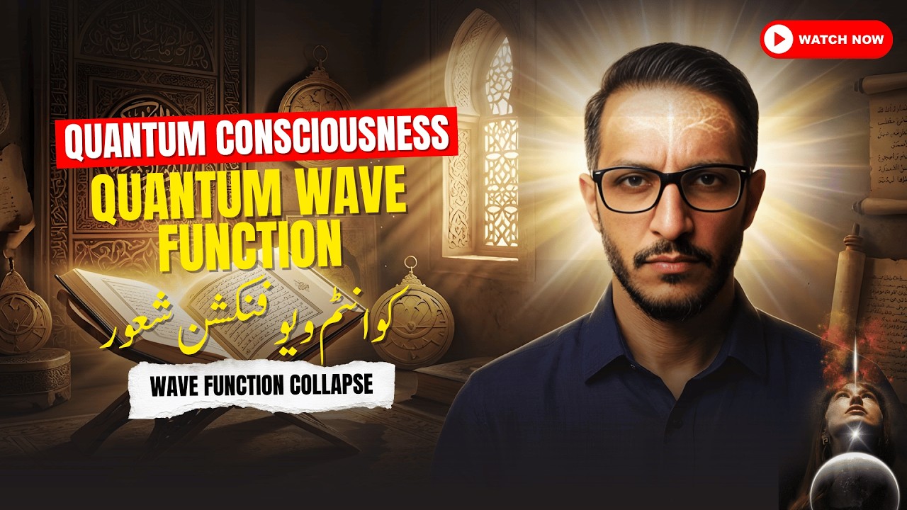 The Quantum Reality: Wave Function Collapse | Quantum Consciousness ...
