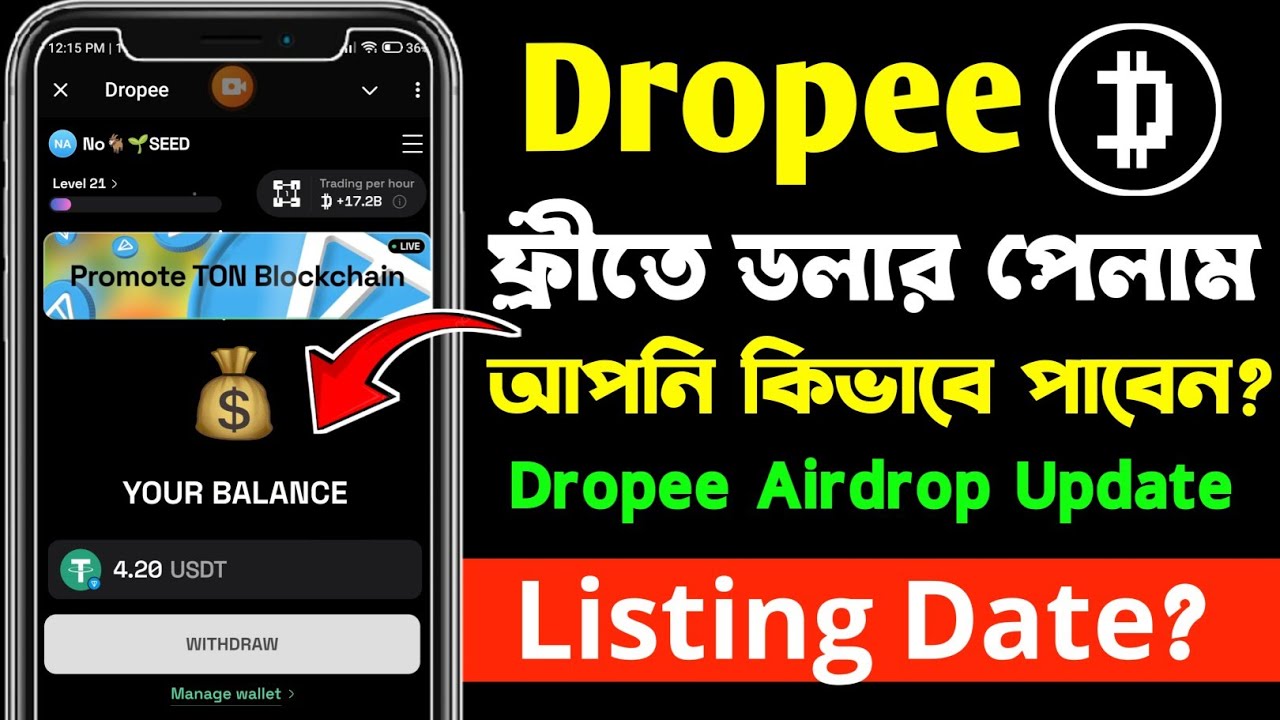 Dropee Airdrop Withdrawal | Dropee Airdrop | Dropee Airdrop Listing ...