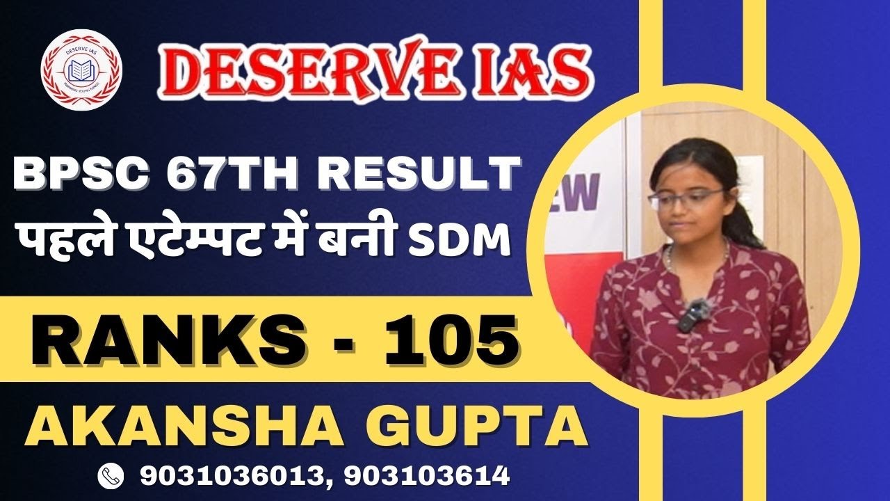67th BPSC Topper | AKANSHA GUPTA | Rank 105 | Deserve IAS #bpsc #67thbpsc #motivation #sdm # ...