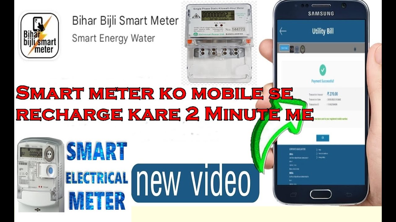 Smart meter को Recharge करे अपने Mobile से। - YouTube