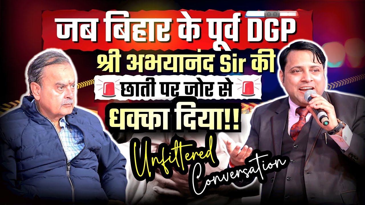 Dr. Abhishek Srivastav with Ex-DGP Abhayanand Super 30 on Teaching ...