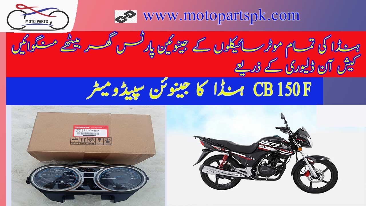 CB 150 F meter, Honda CB150F complete speedometer - YouTube