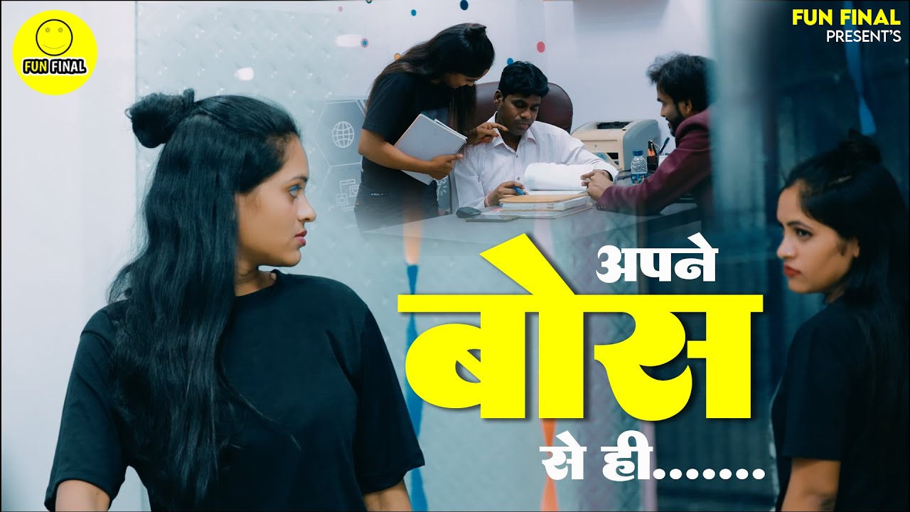 Apne Boss Se Hi..... hot video story | hot story video | short film ...