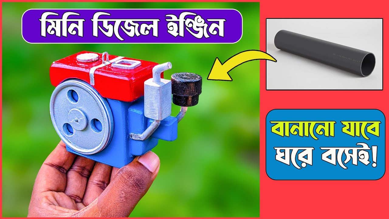 কিভাবে বানালাম এই রকম একটা মিনি ডিজেল ইঞ্জিন। How To Make Mini Diesel ...