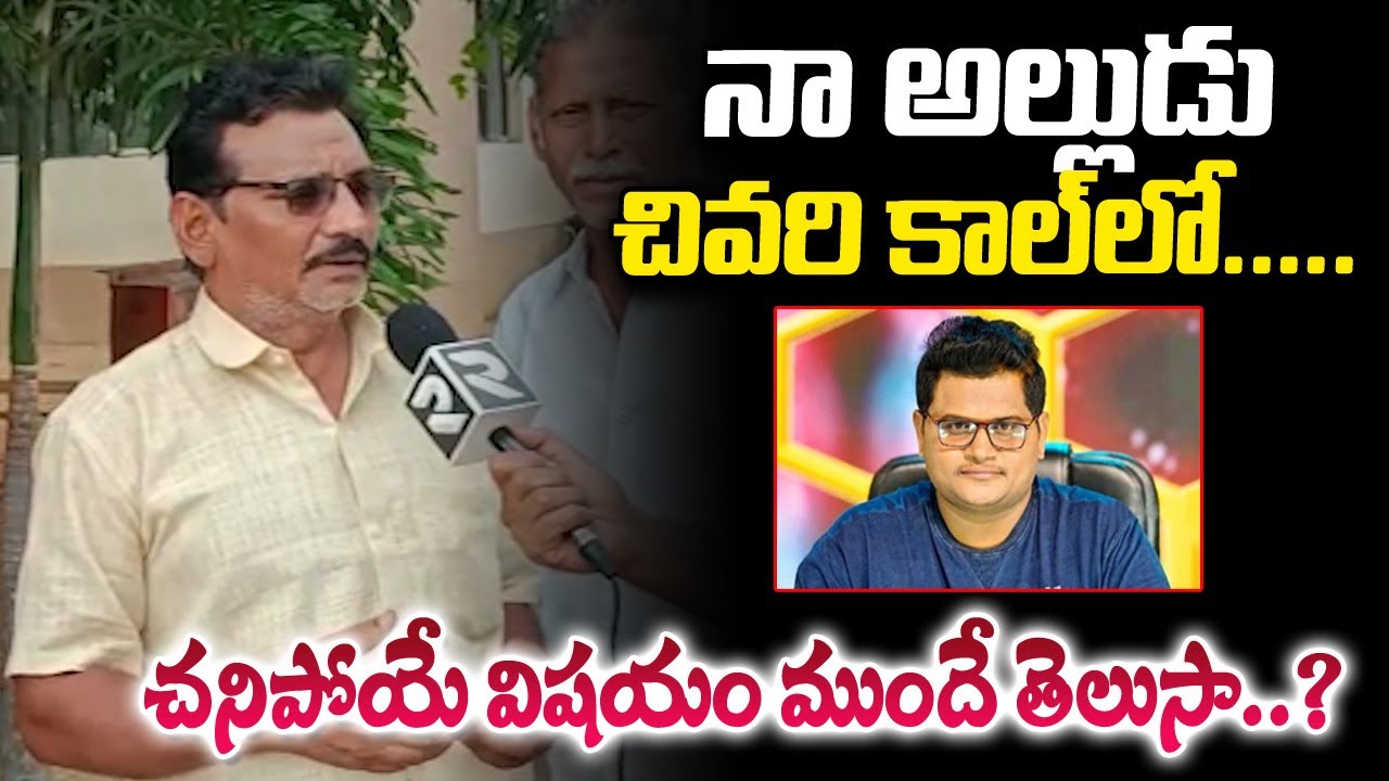 చివరి క్షణాల్లో జరిగింది ఇదే ! Dhee Dancer Chaitanya Uncle Speech | Fimy Bazar - YouTube