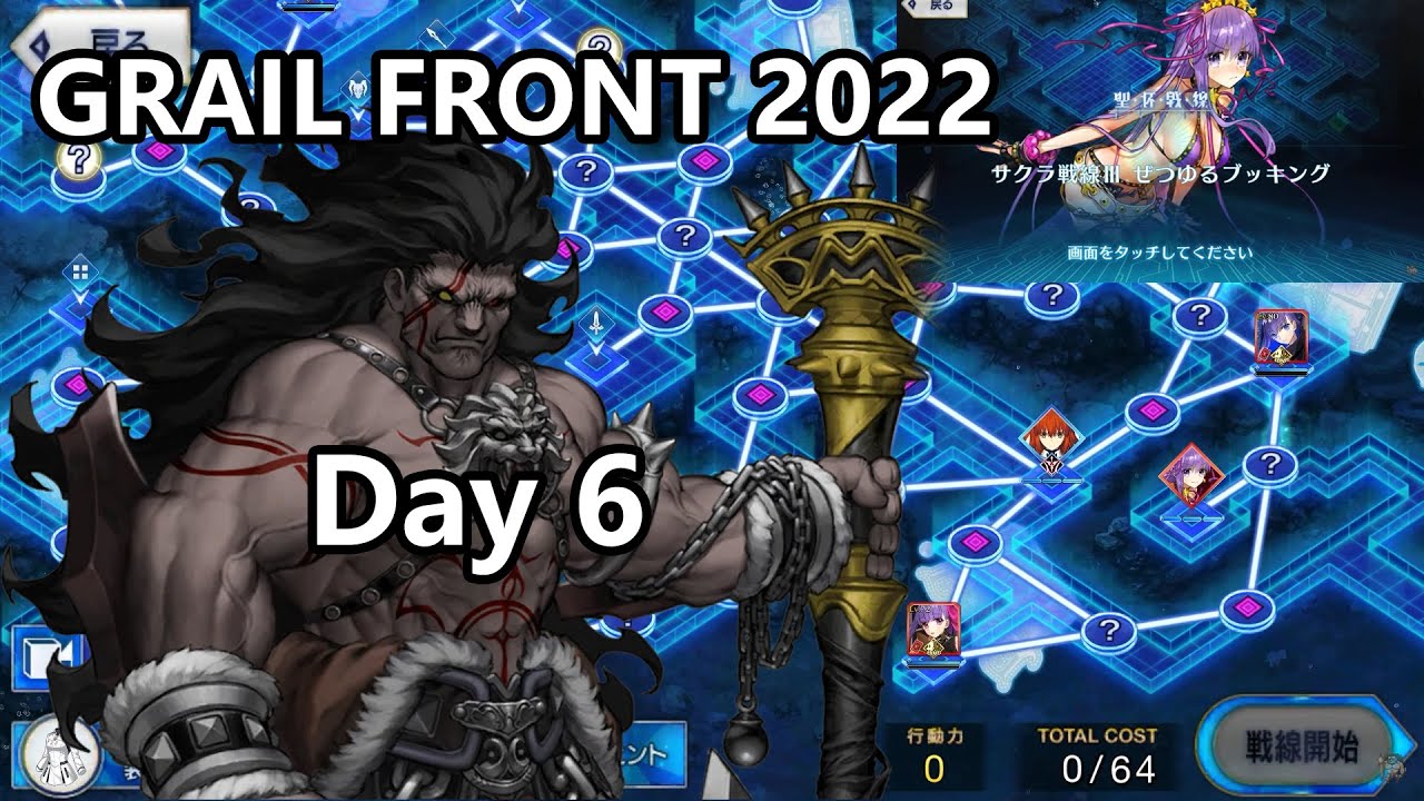 【FGO】Holy Grail Front: Moonsault Operation~ 6th Battle feat Heracles ...