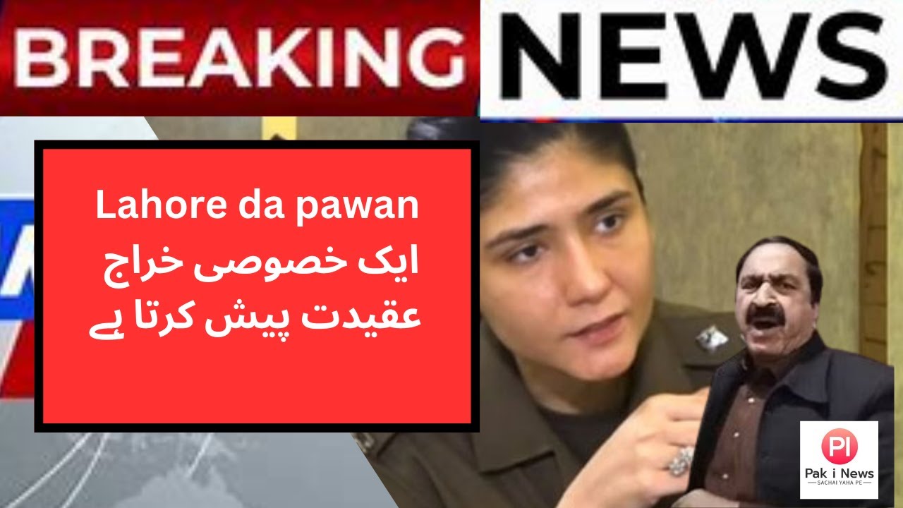 A Special Tribute To ASP Syeda Shehrbano Naqvi by Lahore Da Pawa Akhtar ...