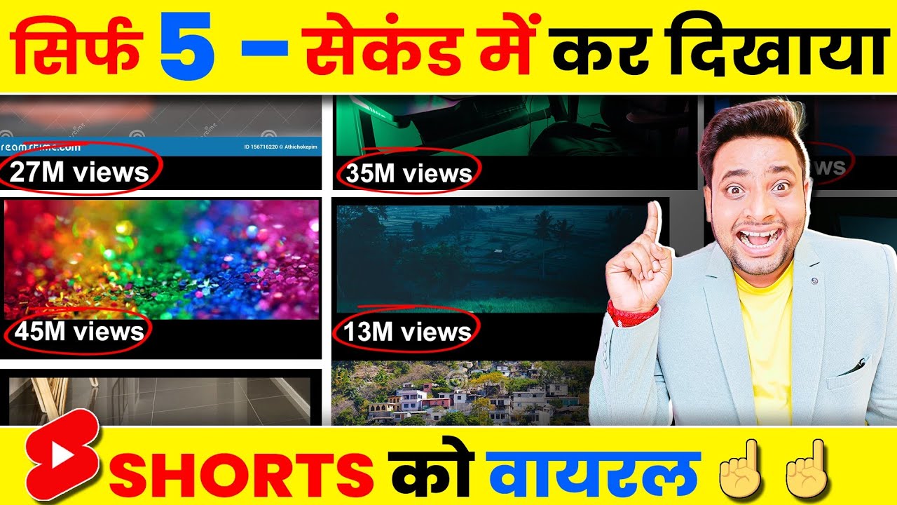 इस Trick से Short Viral☝️| How To Viral Short Video On Youtube | Shorts ...
