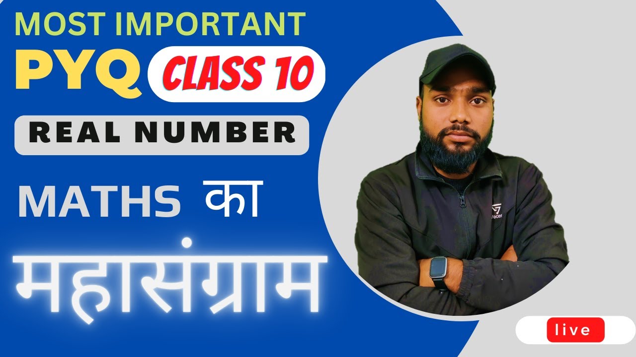 CLASS 10 MATHS PREVIOUS YEAR QUESTIONS || CLASS 10 REAL NUMBER PYQ ...