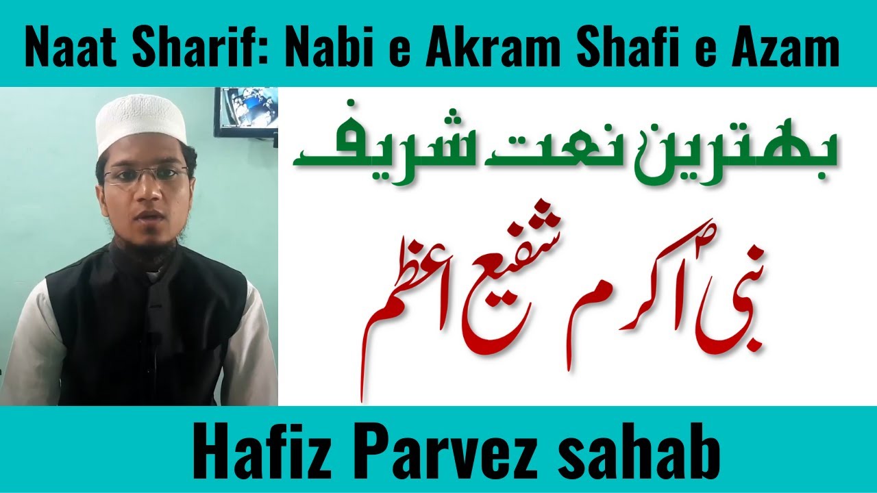 Nabi e akram shafi e azam | Hafiz parvez sahab | beautiful naat - YouTube