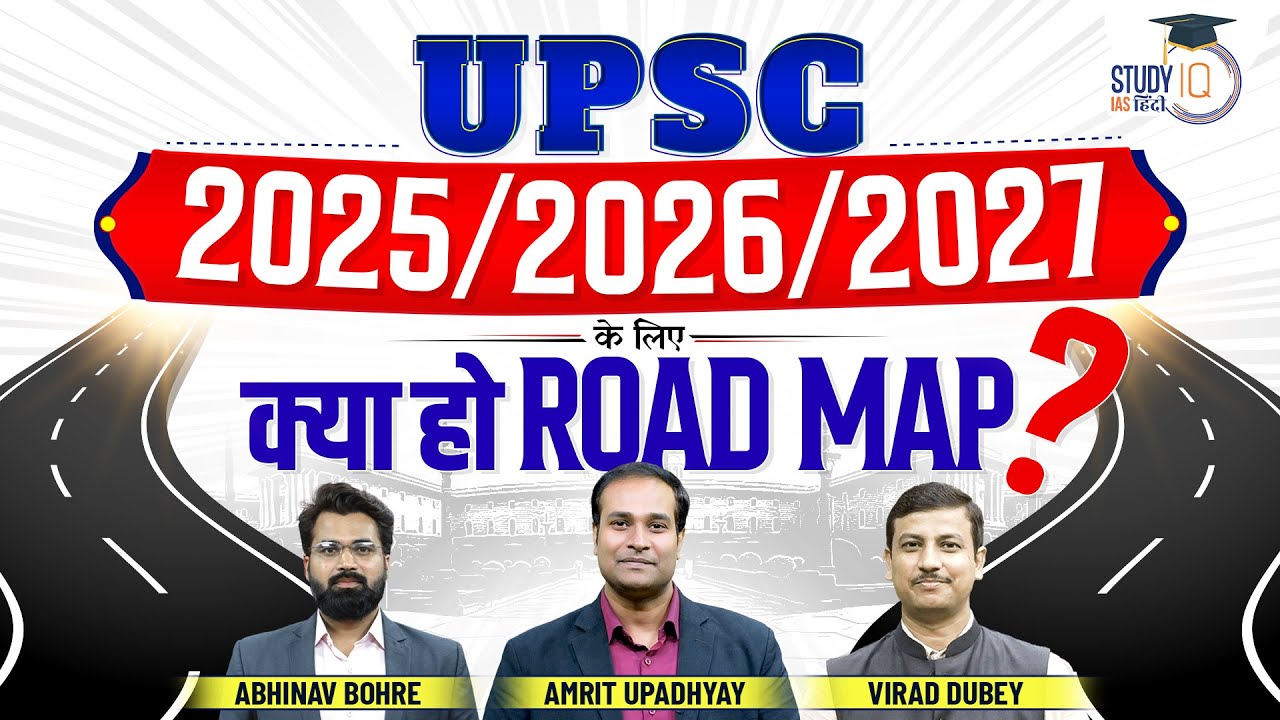 Road Map For UPSC 2025, 2026, 2027 | By Amrit Sir | Abhinav Sir | Virad ...