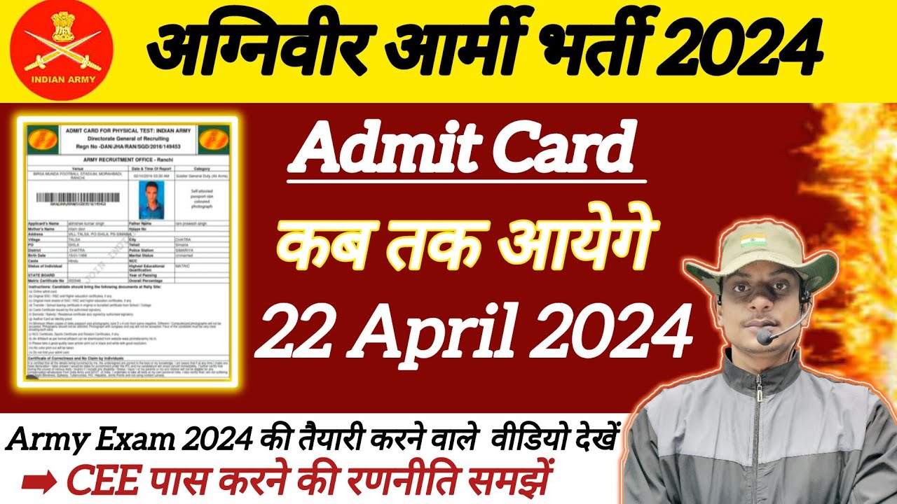 Agniveer Army admit card 2024 Army admit card kaise nikale 2024 22 ...