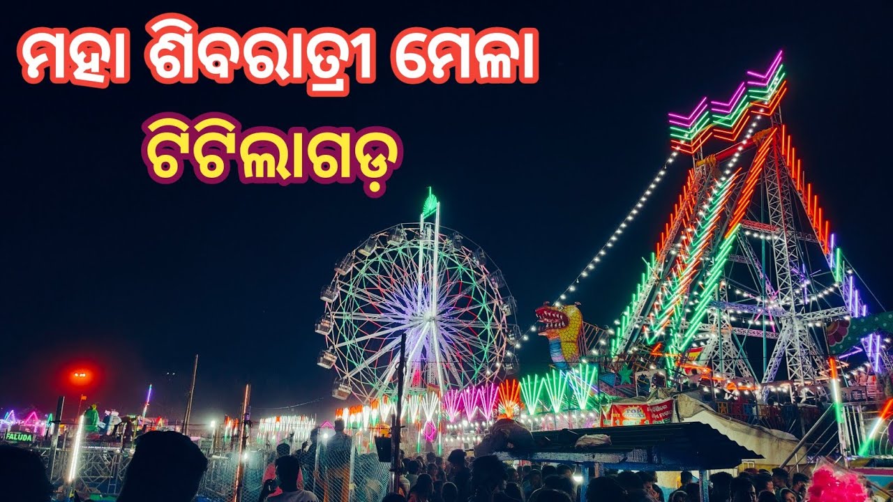 Titilagarh Mahashivratri Mele 2024 | Ayan Official Vlog - YouTube