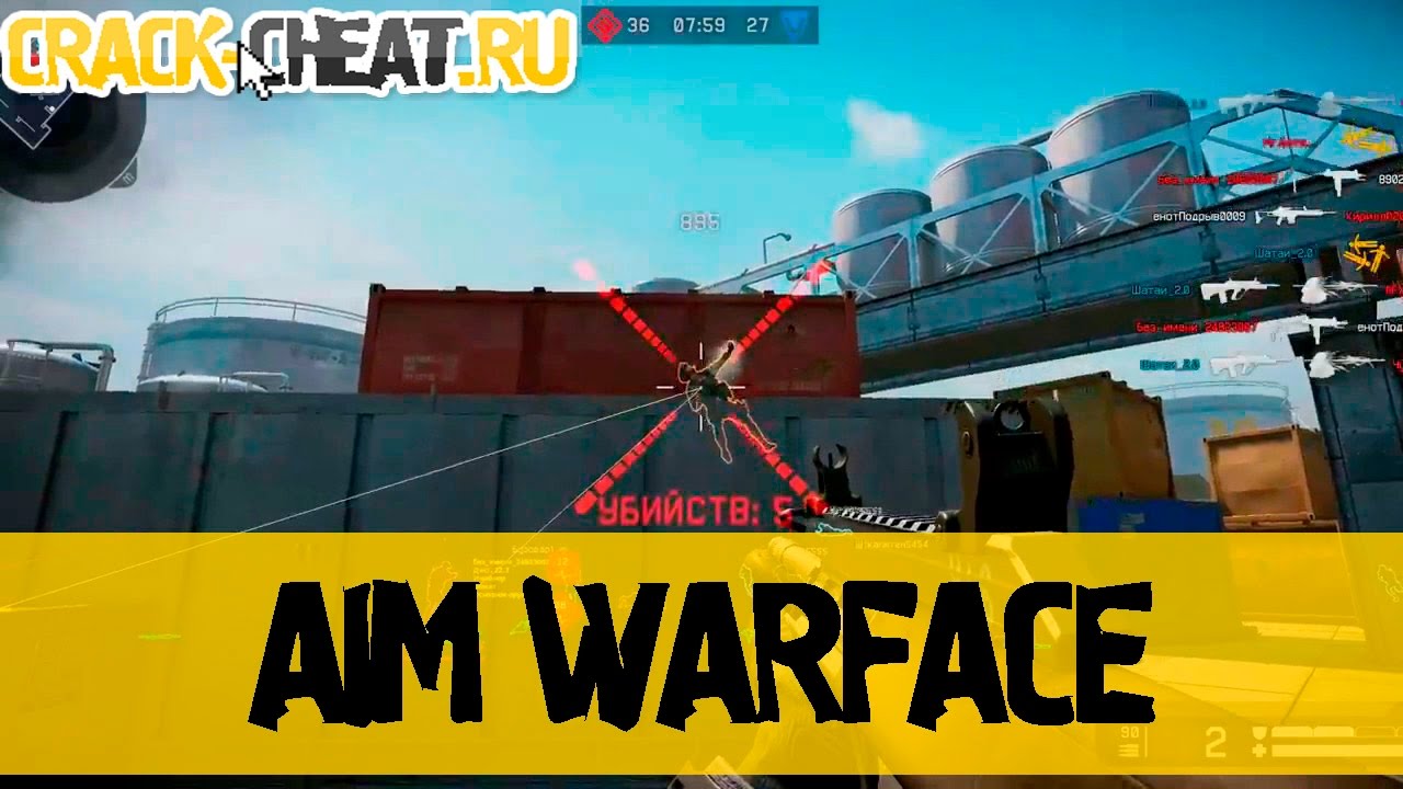 АИМ для Варфейс (WARFACE AIM) 2017 - YouTube