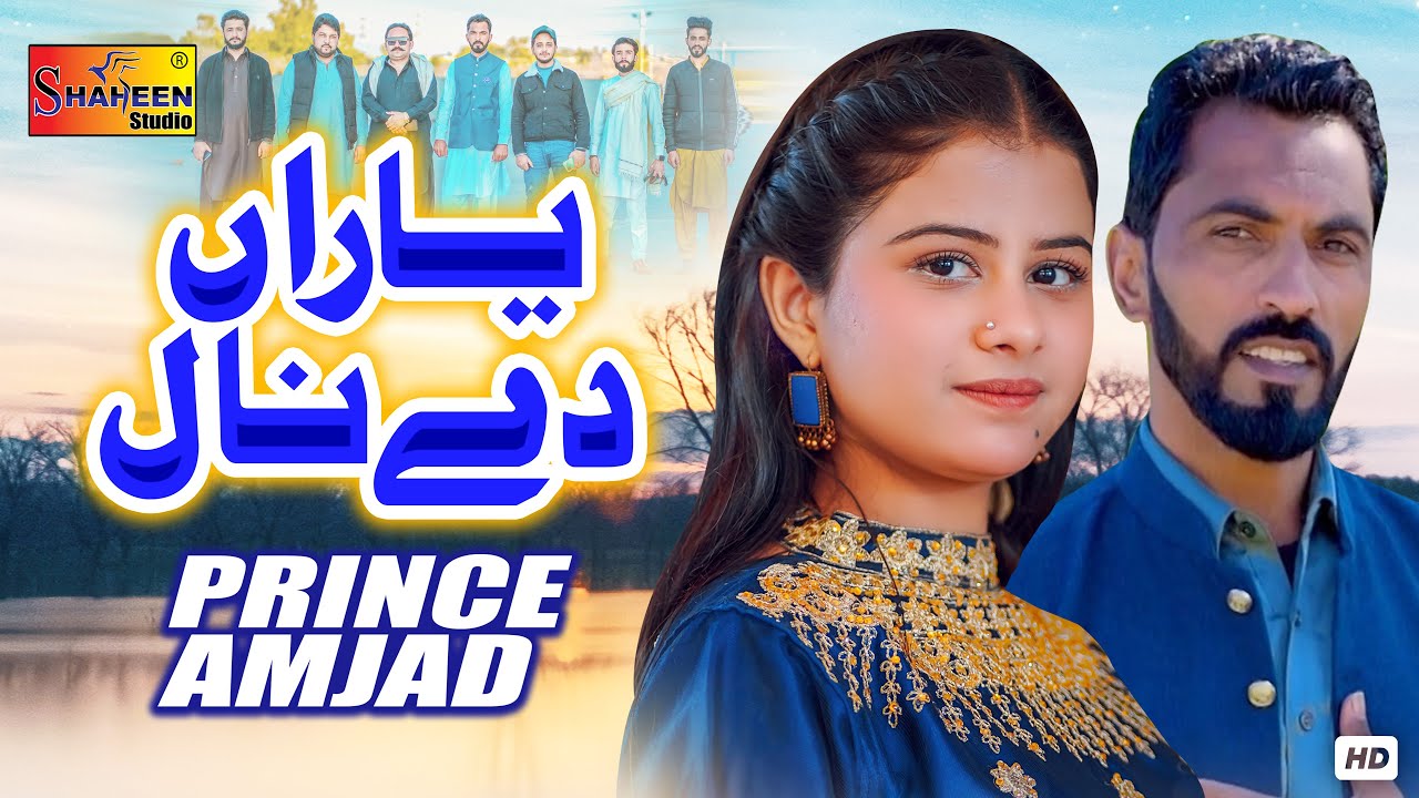 Yaaran De Naal | Prince Amjad | ( Official Video ) | Shaheen Studio ...