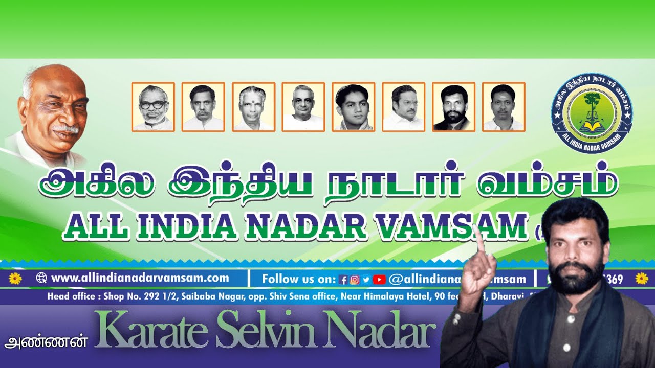 🔵🟢All India Nadar Vamsam🔵🟢- Karate Selvin Nadarin Veera Vanakkam - YouTube