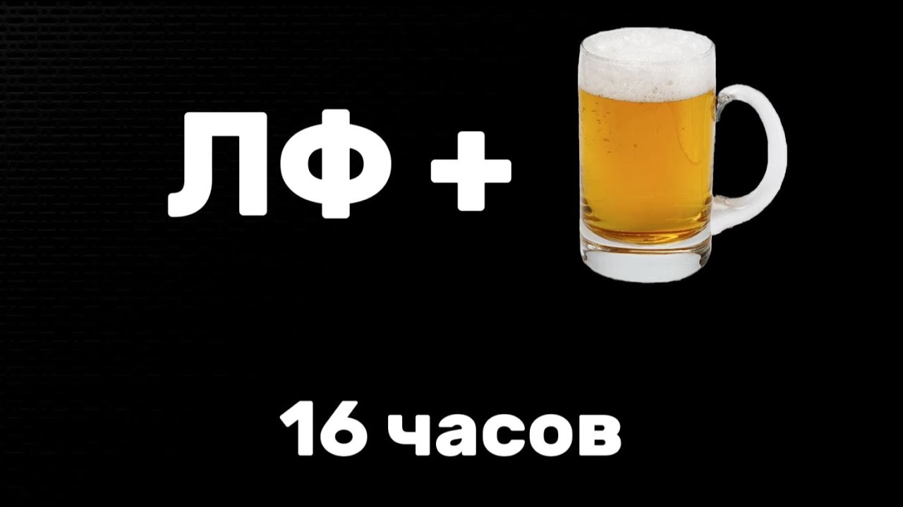 🗿 16 часов ЛФ + Вебка 🗿 Сколько Нафармим и Выпьем ? 🗿 Стрим Мир Танков ...