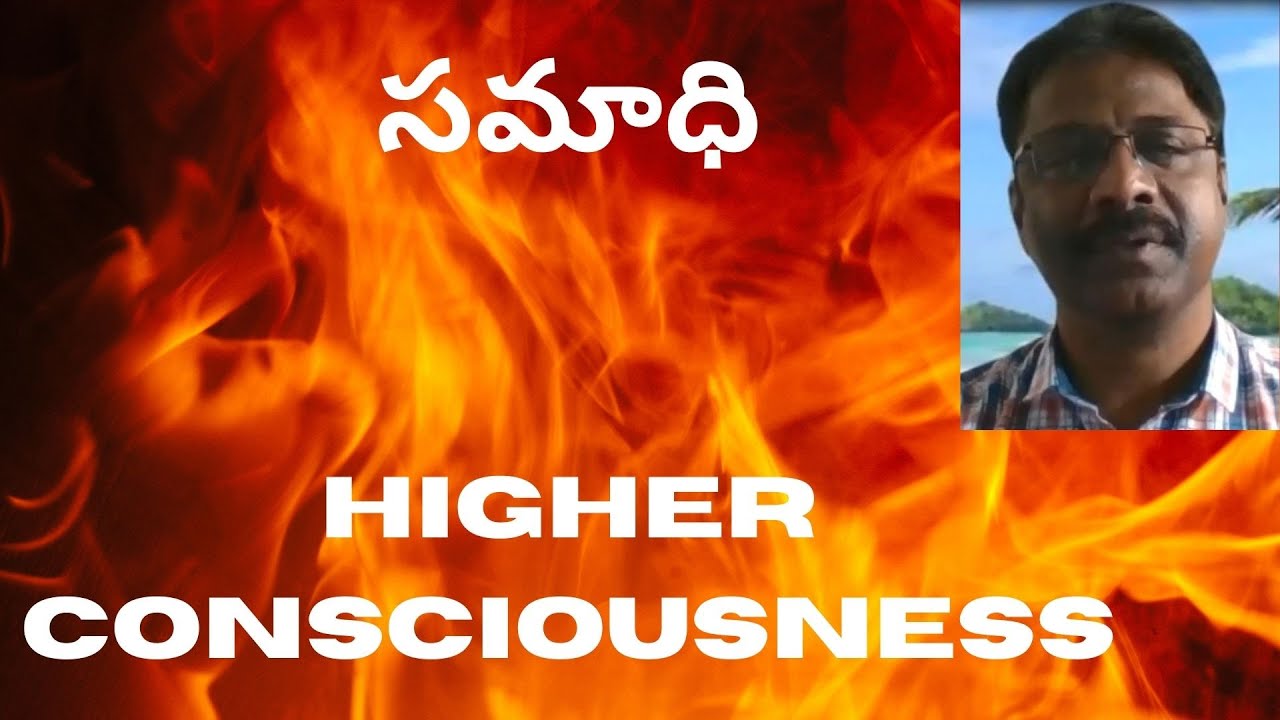 Samadhi || State of Samadhi || Higher consciousness state (2020) - YouTube