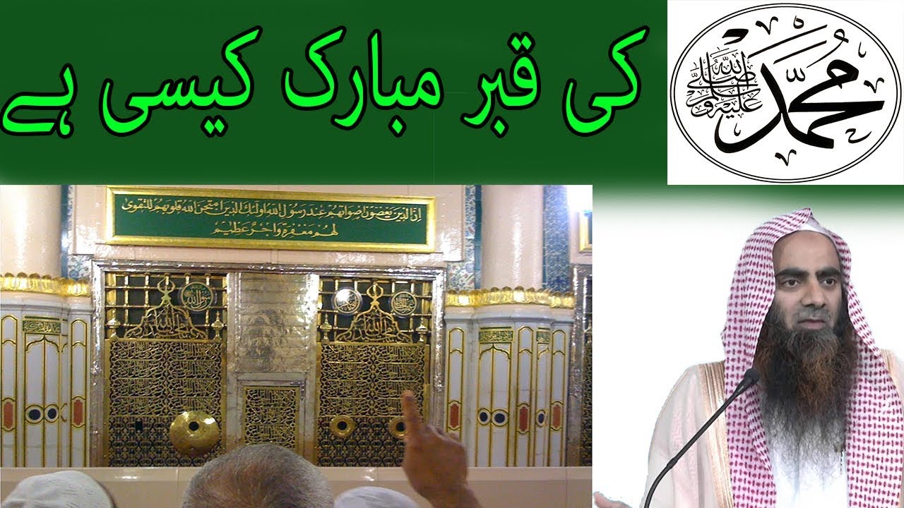 Roza Mubarak Hazrat Muhammad Pictures