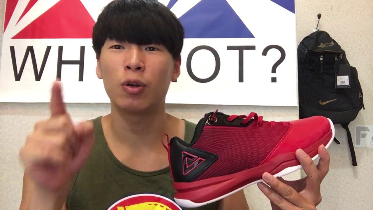 【阿凱鞋評 】 Peak Terrence Romeo 羅密歐特仕款 - NO.104 - YouTube