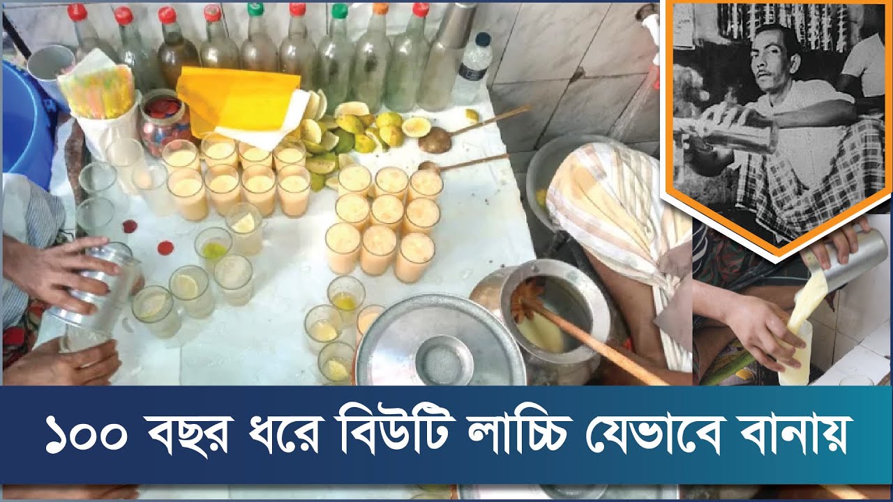Making Beauty Lacchi In Bangladesh। Tasty Juice making। Bangladeshi ...