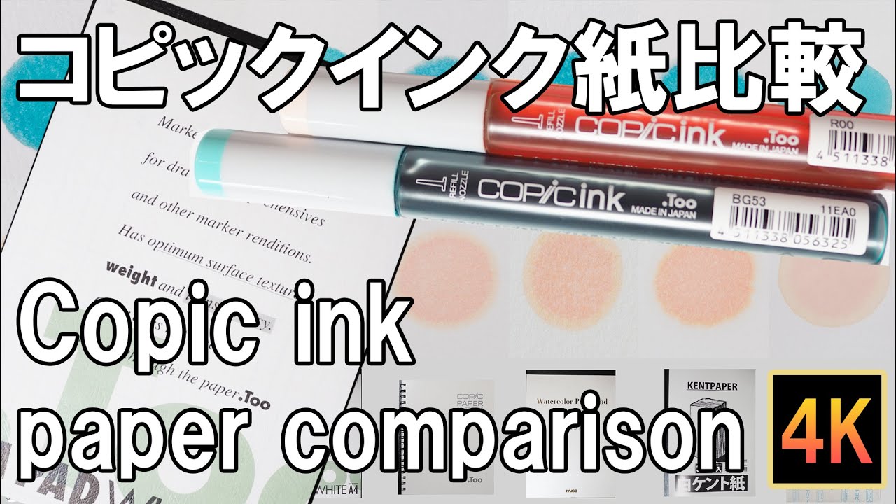 コピックインクを7種類の紙で比較・レビュー BG53 R00 -Copic ink paper comparison- 4k - YouTube