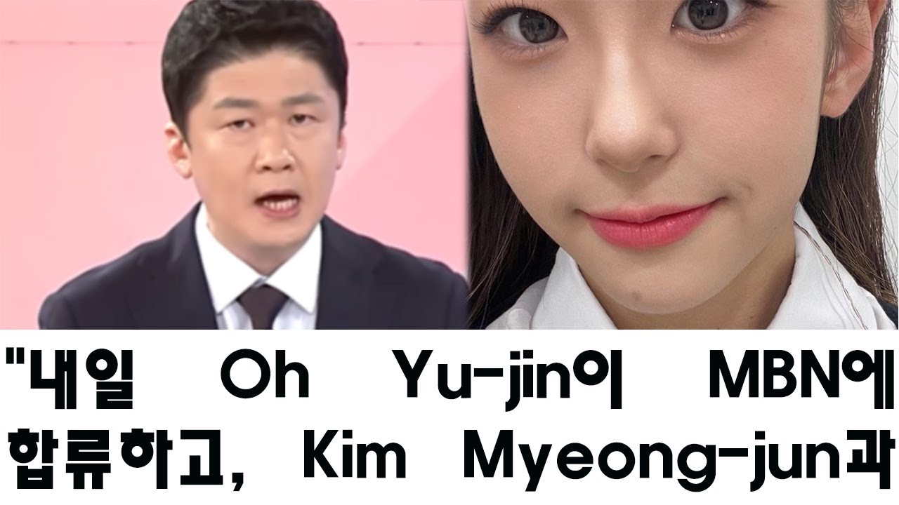 "내일 Oh Yu-jin이 MBN에 합류하고, Kim Myeong-jun과 함께 일하게 됩니다. Kim Myeong-jun은 ...