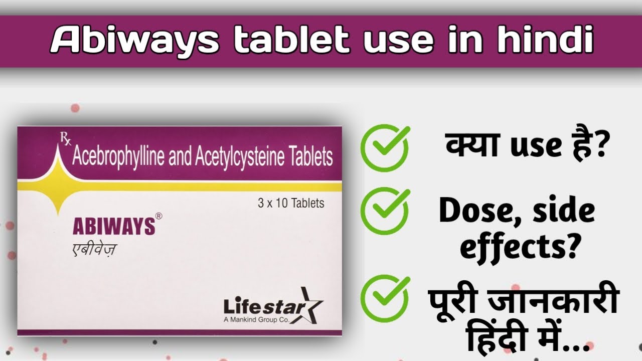 Abiways tablet use in hindi, dose side effects full details video - YouTube