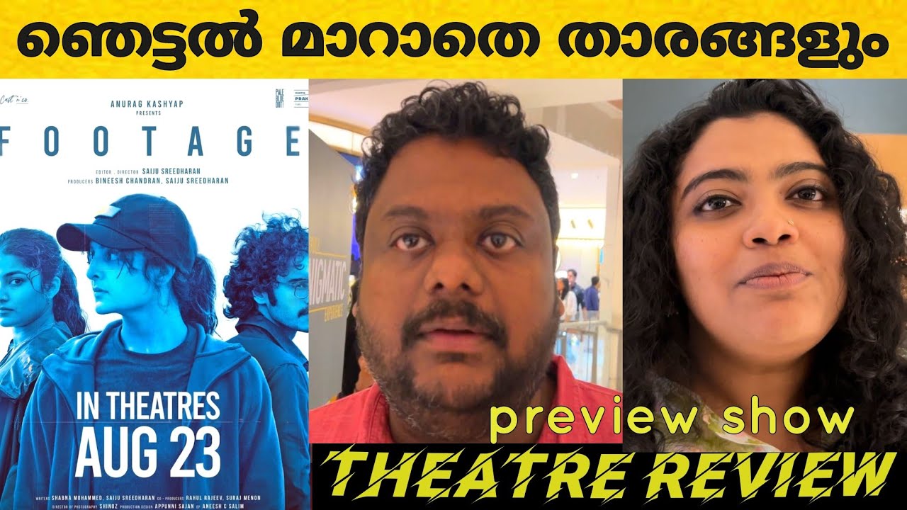 Footage review | footage movie review | footsge preview show review ...