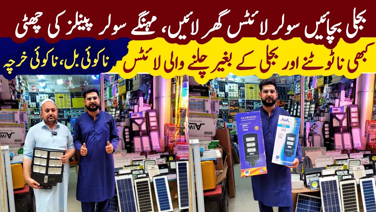 Cheapest Solar Light Wholesale Market - Street Solar Light Price ...