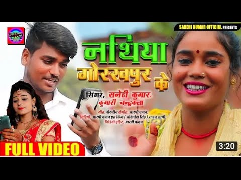 #Ragini Vishwakarma ji#kab video gana aaya Hai#nathuniya a balam Ji le le I Gorakhpur se#💋💋💃💃💯💫💋💋🌹💃💃