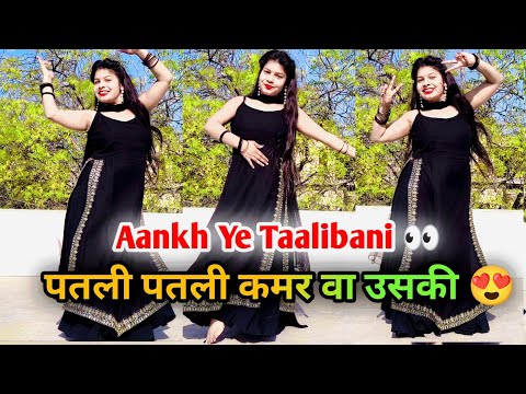 Aakh Ye Taalibaani | Patli Patli Kamar Va Uski | Instagram Viral Song | New Haryanvi Song 2025