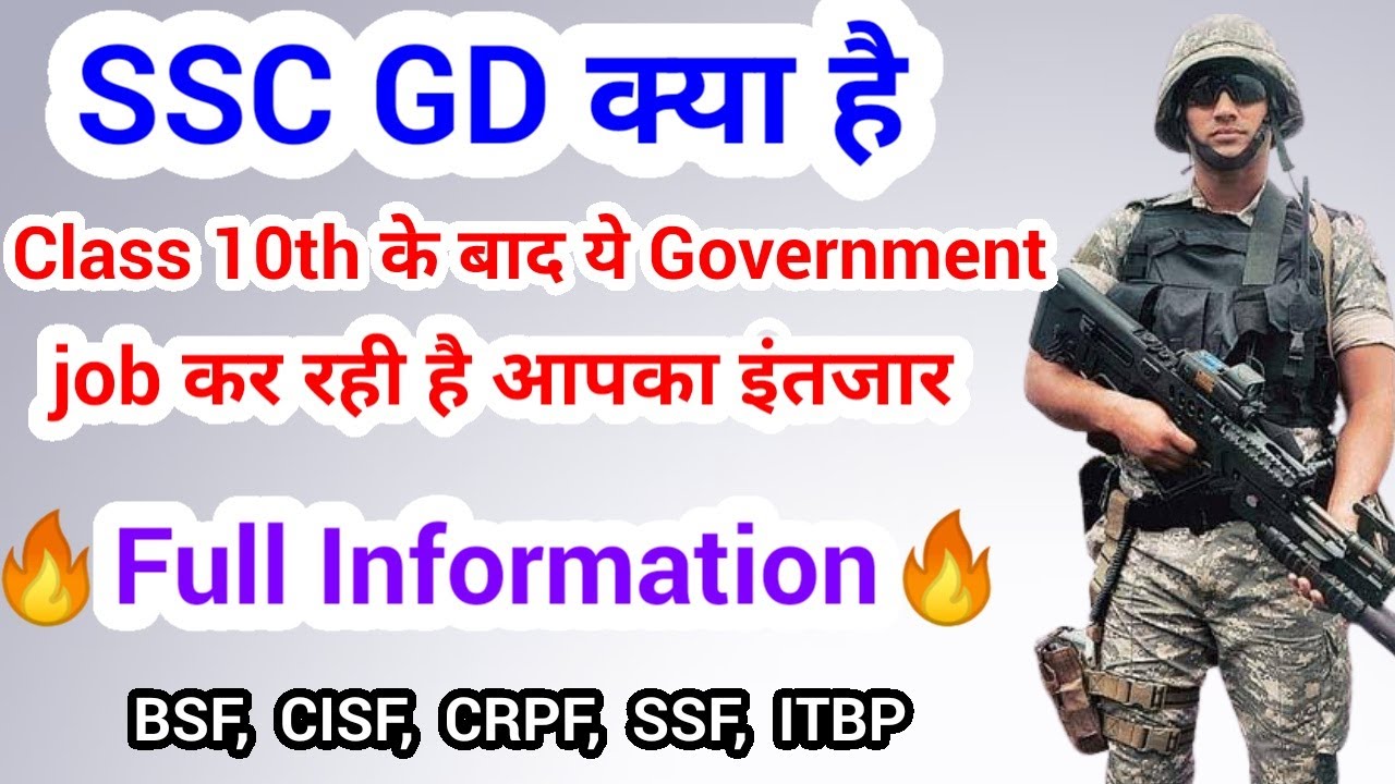 SSC gd me kon kon si post Hoti hai / 10th ke bad kya kare / defence me ...