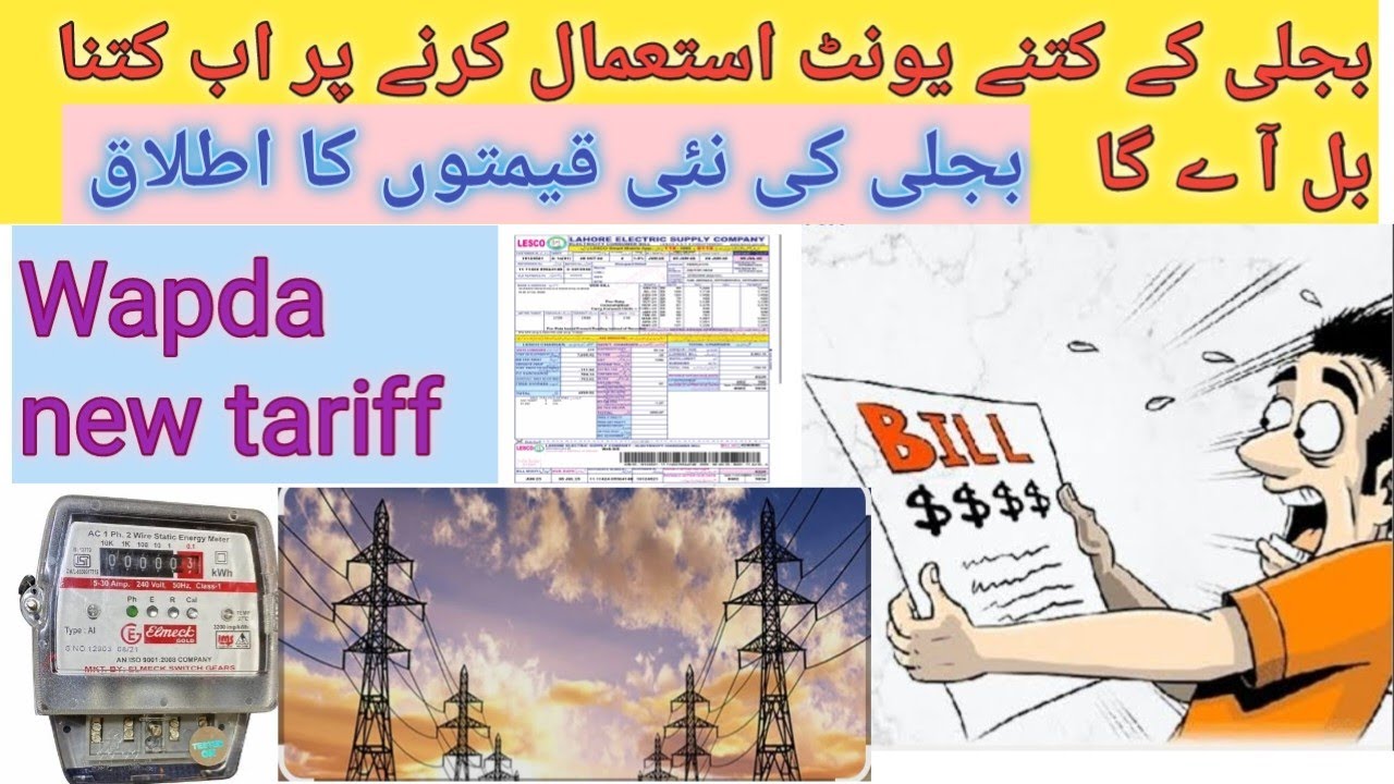 New Electric bill tariff 2025 | New wapda Electricity bill prices ...