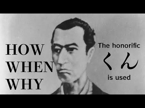 The Japanese honorific くん -kun: How, why, when it is used