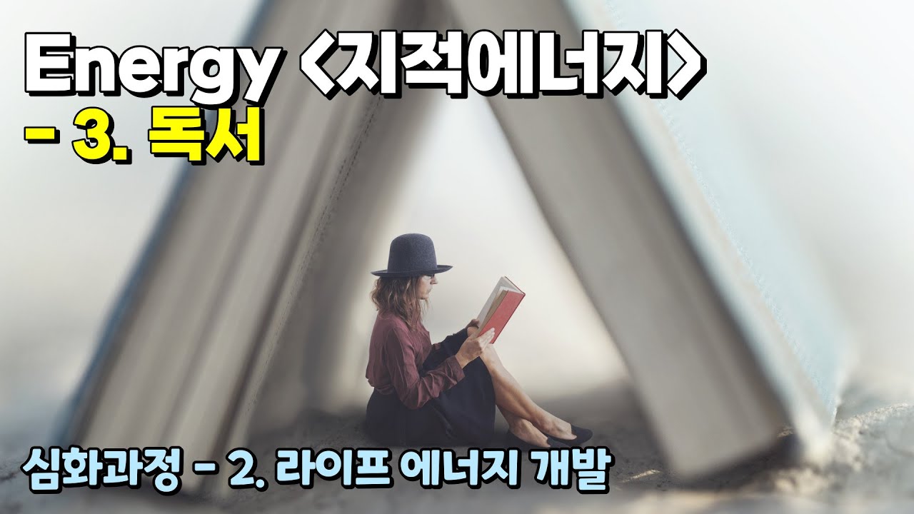 Life Energy Intellectual Energy Reading YouTube life-energy-intellectual-energy-reading-youtube